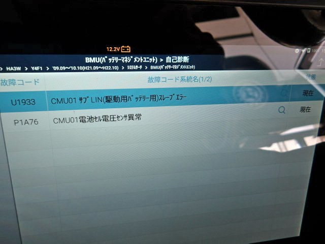 HA3W – （株）カーサービス真砂